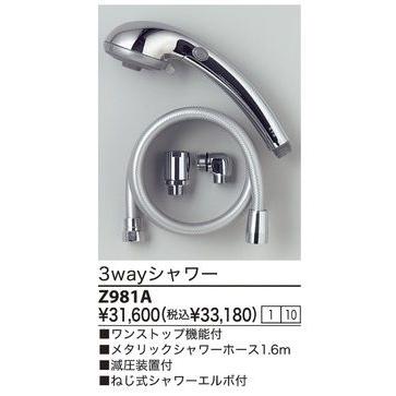 KVK Z981A：￥3,980以上送料無料 KVK3WAYワンストップシャワー・メタリックシャワーホース1.6m・減圧装置付・ねじ式シャワーエルボ付 : リビング・サポート - 通販 ...