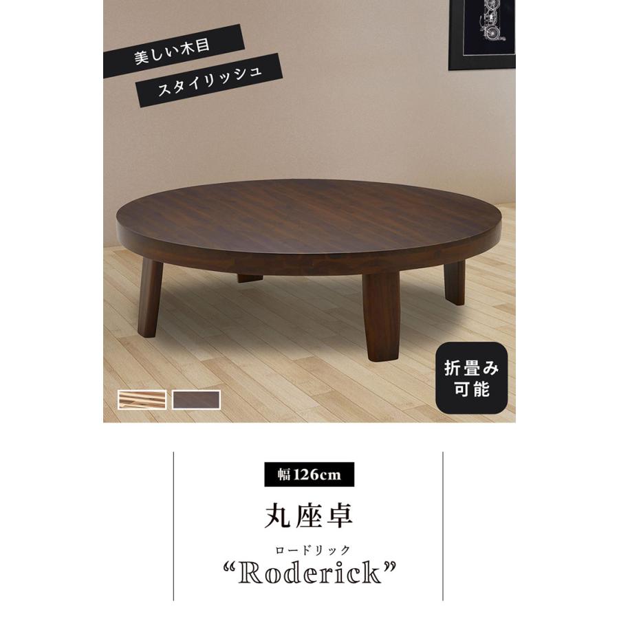 ブランド登録なし 座卓 円形 リビングテーブル 幅126cm テーブル 折りたたみ 折脚テーブル 折り畳みテーブル ちゃぶ台 円卓 ローテーブル センターテーブル 丸 アカシア材 木目 ...