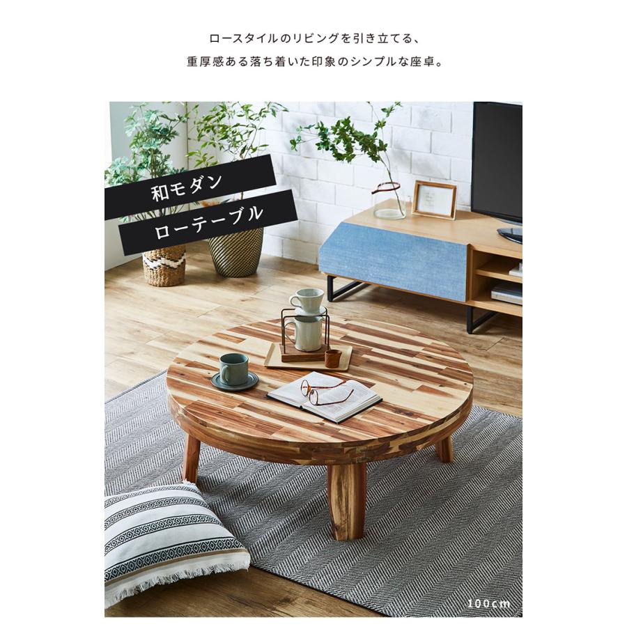 ブランド登録なし 座卓 円形 リビングテーブル 幅126cm テーブル 折りたたみ 折脚テーブル 折り畳みテーブル ちゃぶ台 円卓 ローテーブル センターテーブル 丸 アカシア材 木目 ...