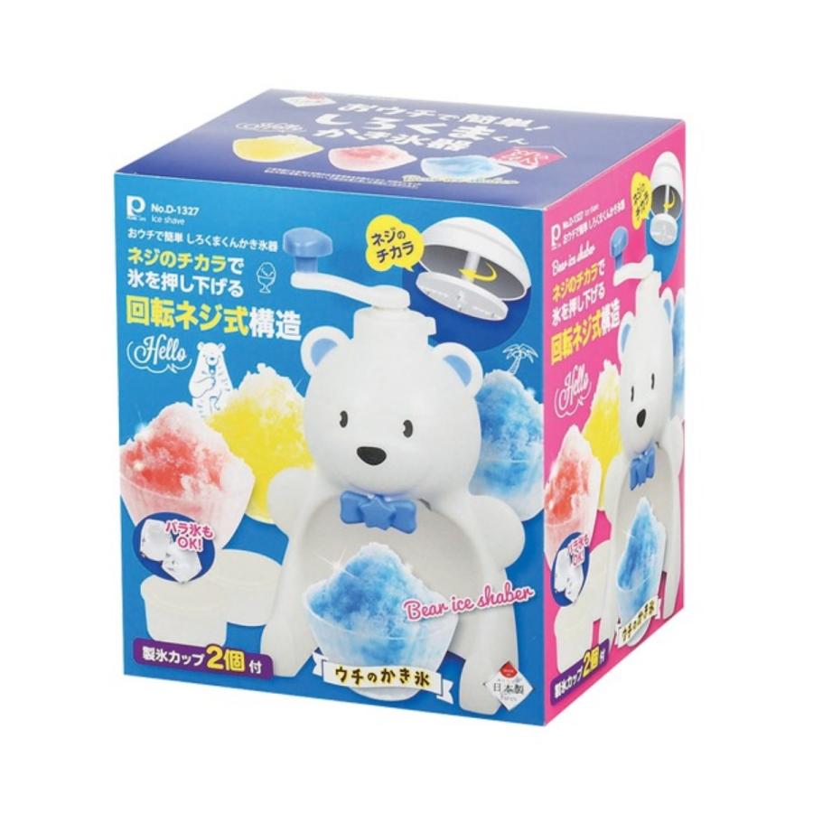 パール金属 手動 かき氷器 しろくまくん 製氷カップ 2個付 日本製 ホワイト D-1327 : リビングハート ヤフー店 - 通販 - Yahoo!ショッピング