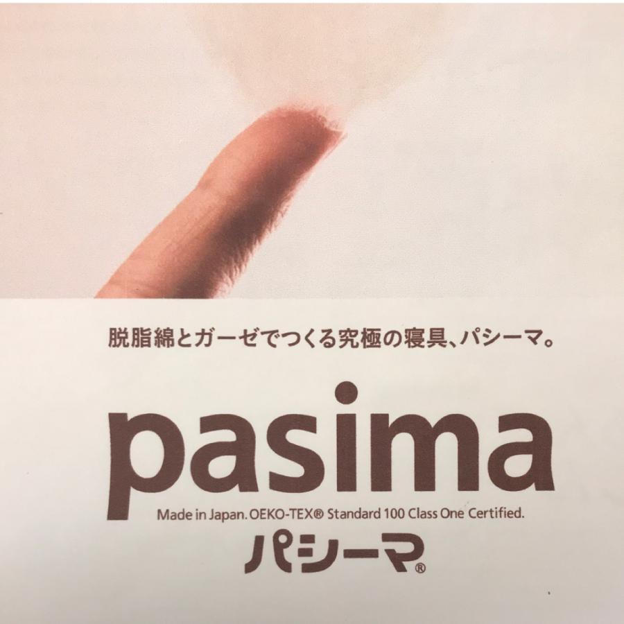 パシーマ pasima パシーマ ハンカチ 25×25 : 快適寝具専門リビングライフこだま - 通販 - Yahoo!ショッピング