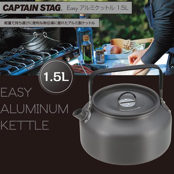 やかん 1.5L やかん アルミ ケトル UH-4123 CAPTAIN STAG Easy アルミケットル 1.5L (CAG) : 11139250 : Livin Good - 通販 ...