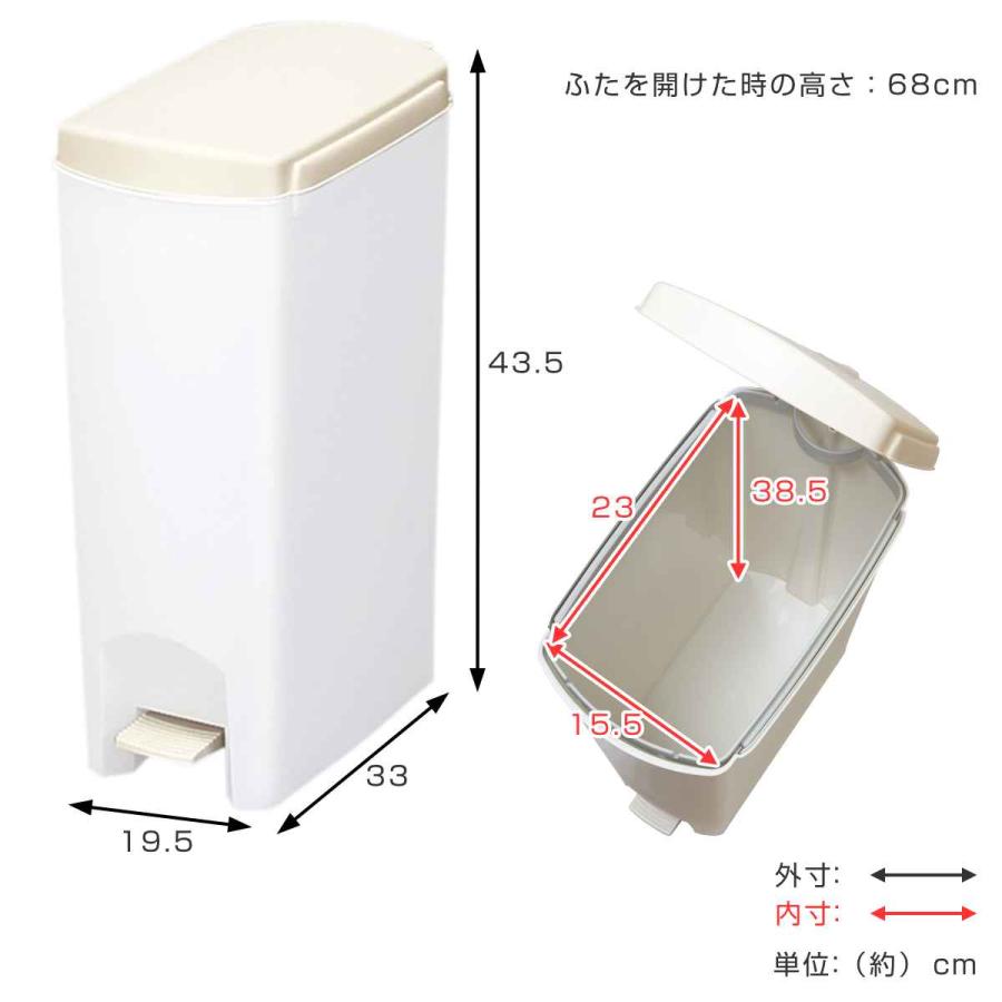 TONBO（新輝合成） ゴミ箱 15L ふた付き セパ 抗菌 超 スリム ペダルペール （ ごみ箱 15リットル 幅 19.5cm ペダル式 キッチン 省スペース ） : リビングート ヤフー ...