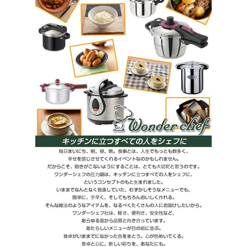 在庫限り・入荷なし Wonder chef ワンダーシェフ 圧力鍋 超高圧 あなたとわたしの圧力魔法鍋 5.5L IH対応 トマトタイマー ...