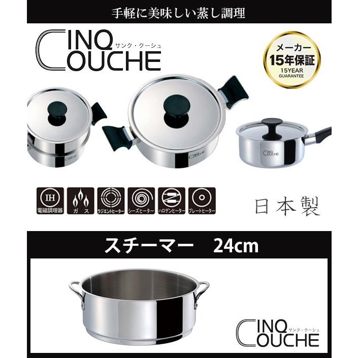 蒸し器 サンク・クーシュ スチーマー 24cm UMIC ユミック （ せいろ スチーマー 調理器具 ） :288621:リビングート ヤフー店 - 通販 - Yahoo!ショッピング