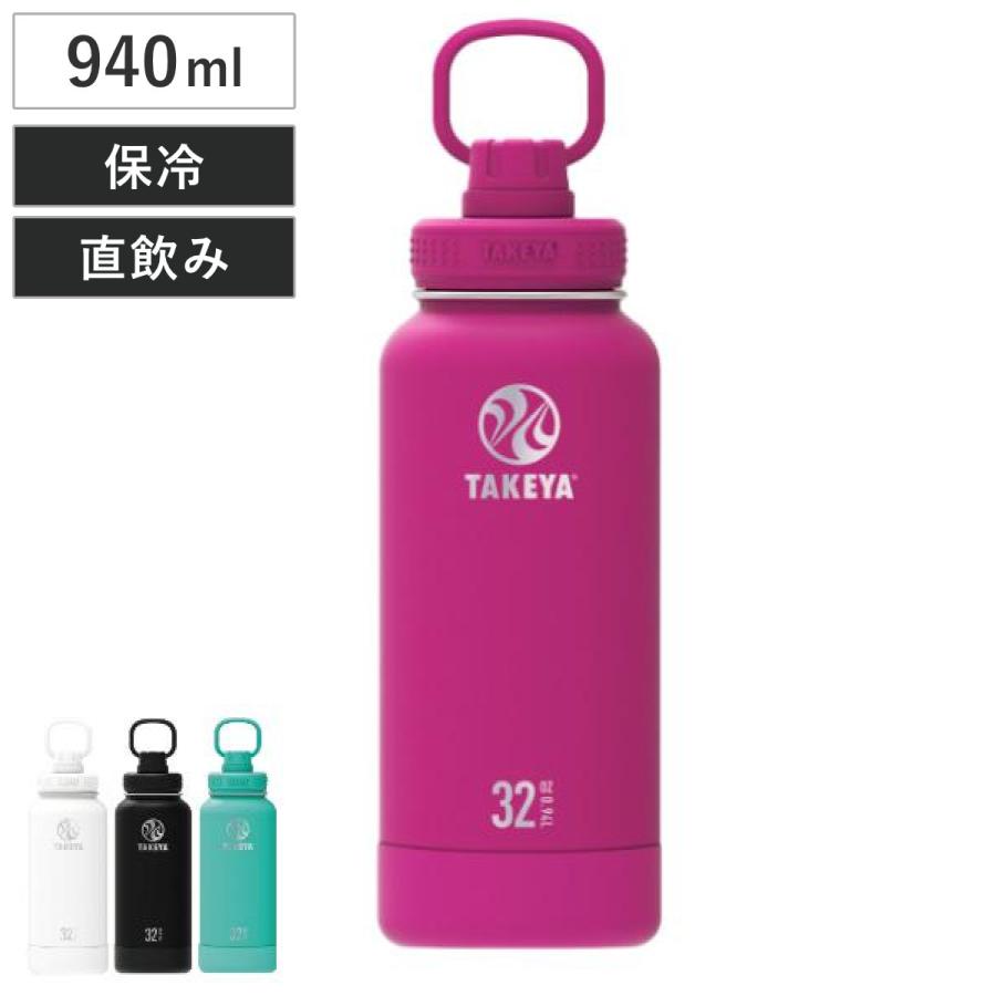 水筒 ステンレス 保冷 TAKEYA タケヤフラスク アクティブライン 真空断熱 ステンレスボトル 940ml （ タケヤ 保冷専用 直飲み おしゃれ 大人 ） : リビングート ヤフー店 ...