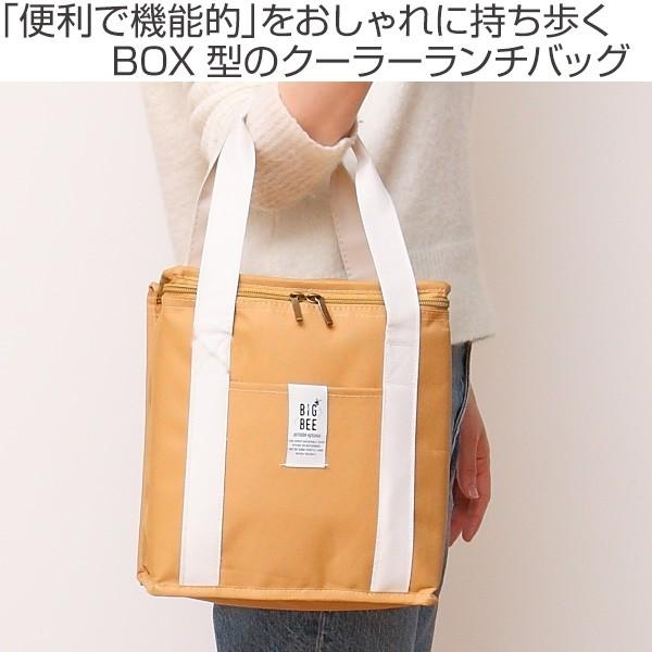 ランチバッグ 保冷 BigBee BOX型 クーラーランチバッグ （ バッグ ボックス型 手提げバッグ 手提げ クーラーバッグ 保冷バッグ ） : 320385 : リビングート ヤフー店 ...