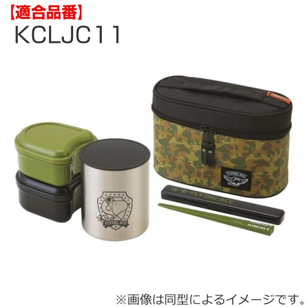 パッキン 保温弁当箱 スケーター KCLJC11 専用 蓋パッキン パーツ 部品 （ KCLJC11専用 対応 替え フタパッキン ） : 337775 : リビングート ヤフー店 - 通販 ...