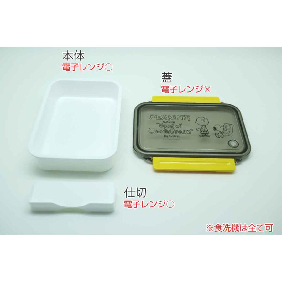 OSK 弁当箱 ランチボックス 抗菌 1段 650ml ピーナッツ （ スヌーピー SNOOPY 食洗機対応 レンジ対応 お弁当箱 女子 ） : リビングート ヤフー店 - 通販 ...