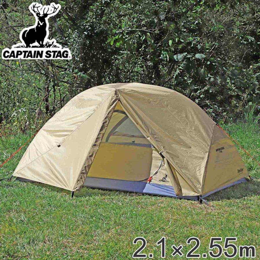 CAPTAIN STAG キャンプテント 2人用 アルミテント2UV トレッカー キャプテンスタッグ （ テント キャンプ ドームテント ） : リビングート ヤフー店 - 通販 ...