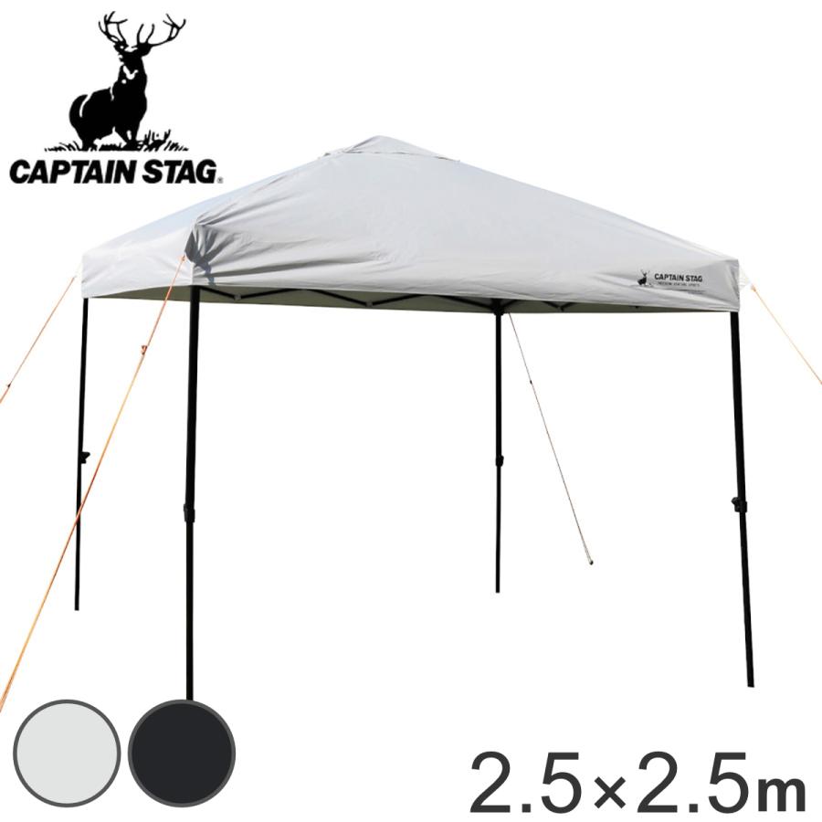 CAPTAIN STAG クイックシェード250UV-S キャスターバッグ付 キャプテンスタッグ （ シェード 2.5m 250cm タープ ...