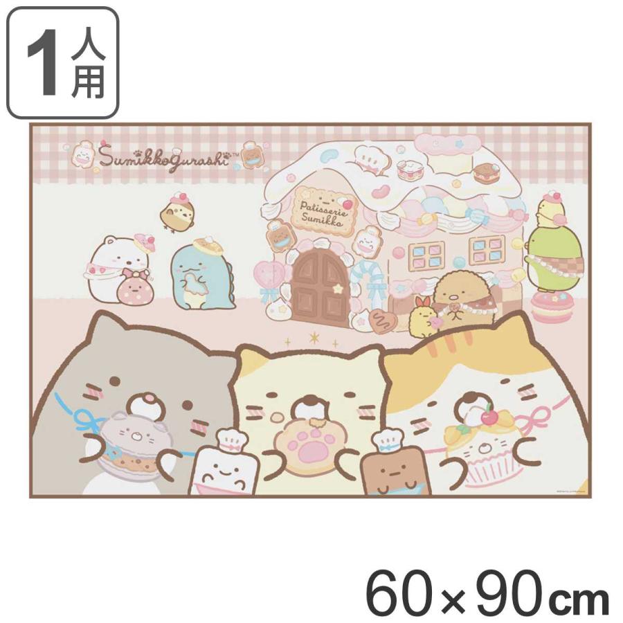 レジャーシート 1人用 Sサイズ すみっコぐらし おかし屋さん