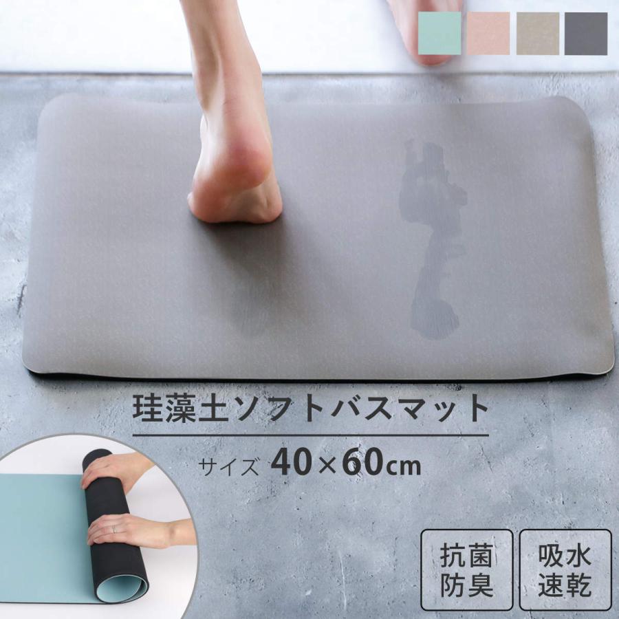 ヨコズナクリエーション バスマット 珪藻土 ソフトバスマット 40 ヨコズナクリエーション バスマット 珪藻土 ソフトバスマット 40