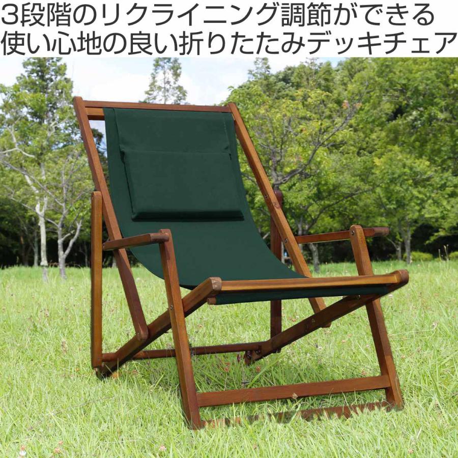 不二貿易 ガーデンチェア デッキチェア 折りたたみ 不二貿易 ガーデンチェア デッキチェア 折りたたみ