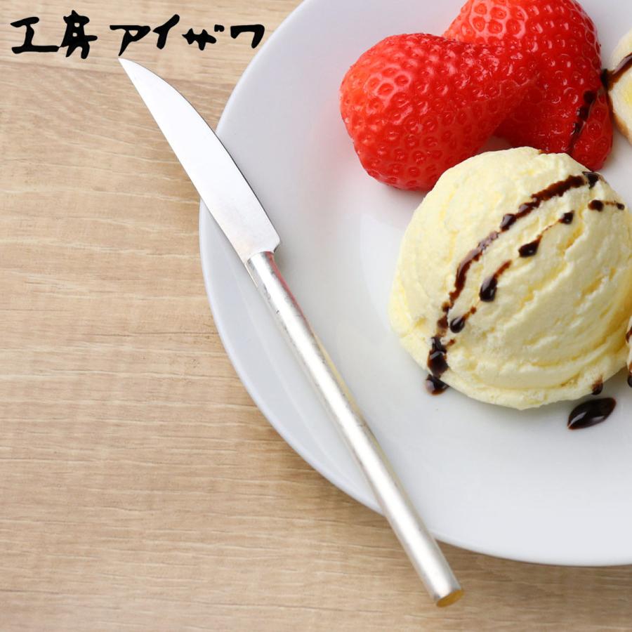 工房アイザワ 円 黄銅洋食器 フルーツナイフ 銀仕上 （ aizawa 日本製 真鍮 ナイフ カトラリー 燕三条 デザートナイフ 洋食器 ...
