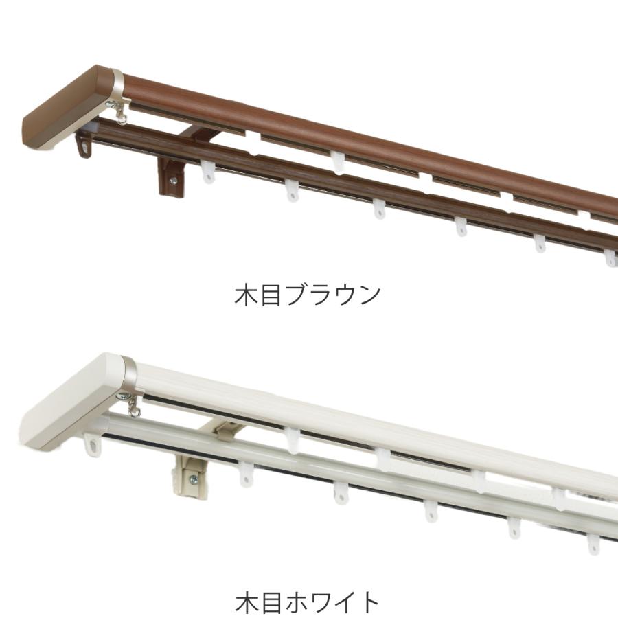 TOSO カーテンレール 伸縮式 ダブル 3m リネア リターンフック 木目タイプ （ デザインレール 伸縮 ダブルレール 木目 静音ランナー リターン仕様 ） : リビングート ヤフー店 ...