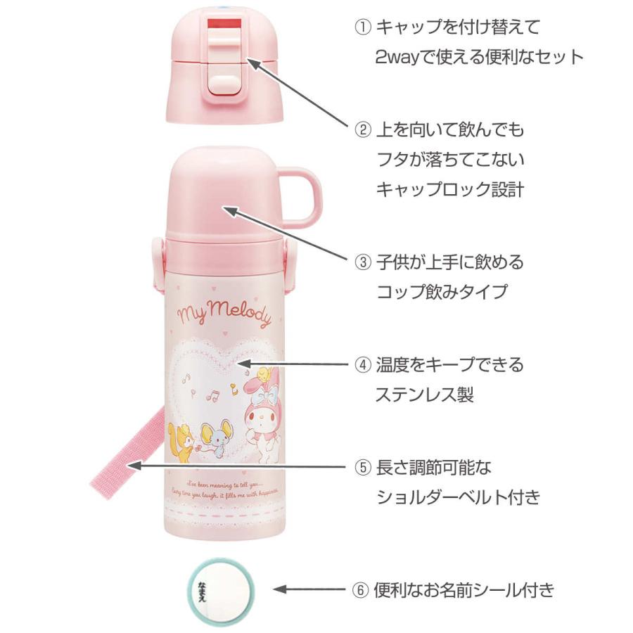 水筒 キッズ 430ml 2way 直飲み コップ ステンレス キャラクター （ マイメロ ミッキー＆フレンズ すみっコぐらし アナ雪 トイストーリー カーズ ドラえもん ） : 420074 ...