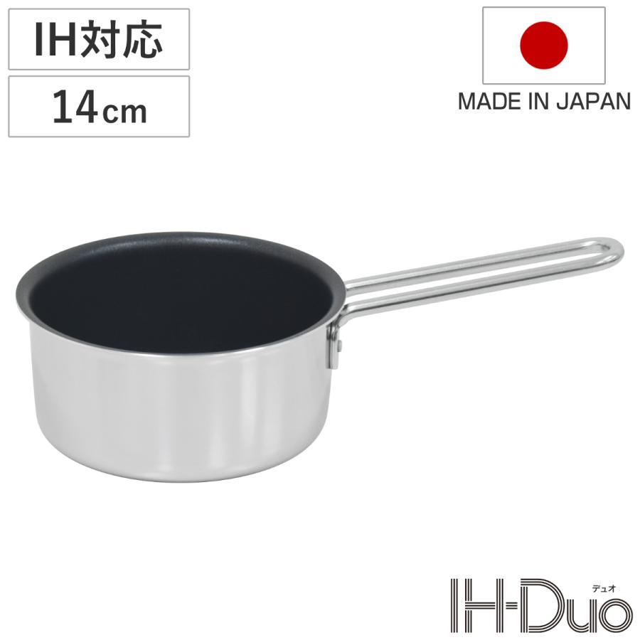 IH-Duo ミルクパン 14cm IH対応 ステンレス製 IHデュオ UMIC ユミック 日本製 （ ガス火対応 オール熱源対応 片手鍋 ソースパン 軽い ふっ素加工 ） : リビングート ...