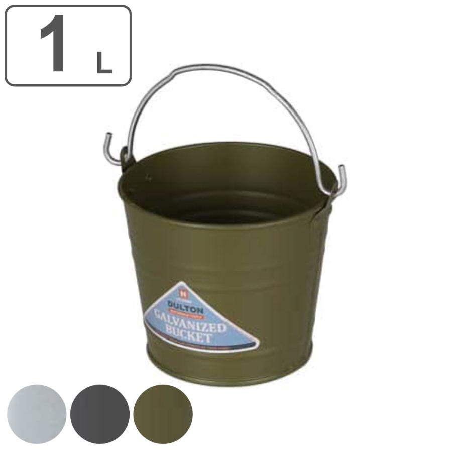 DULTON バケツ 1L ガルバナイズドバケツ （ ばけつ スチール製 1リットル ガーデニング 収納 取っ手付き 小さい ） : リビングート ヤフー店 - 通販 - Yahoo!ショッピング