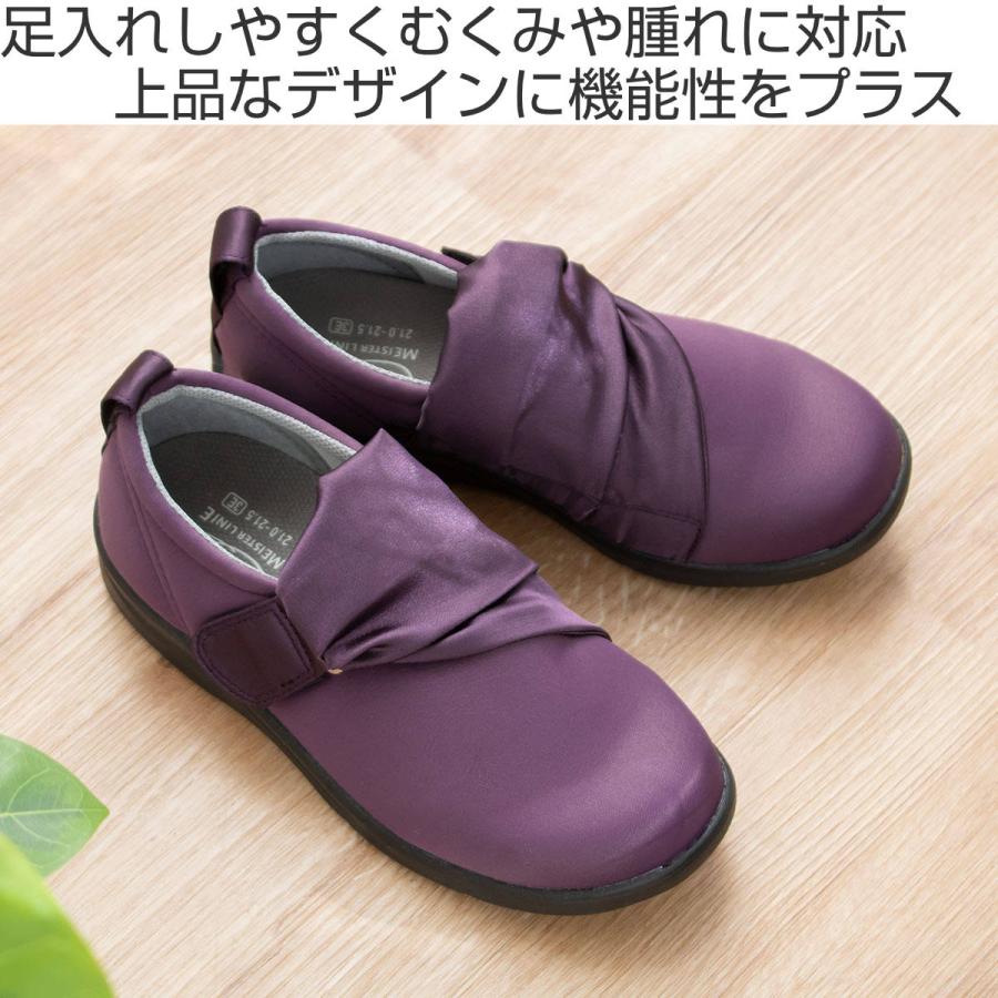 介護シューズ あゆみ エレガントマジック 両足 3E S〜3L 外出用 （ 介護靴 靴 レディース フォーマル 外出 室内 軽量 転倒予防 シンプル おしゃれ ） : リビングート ヤフー店 ...