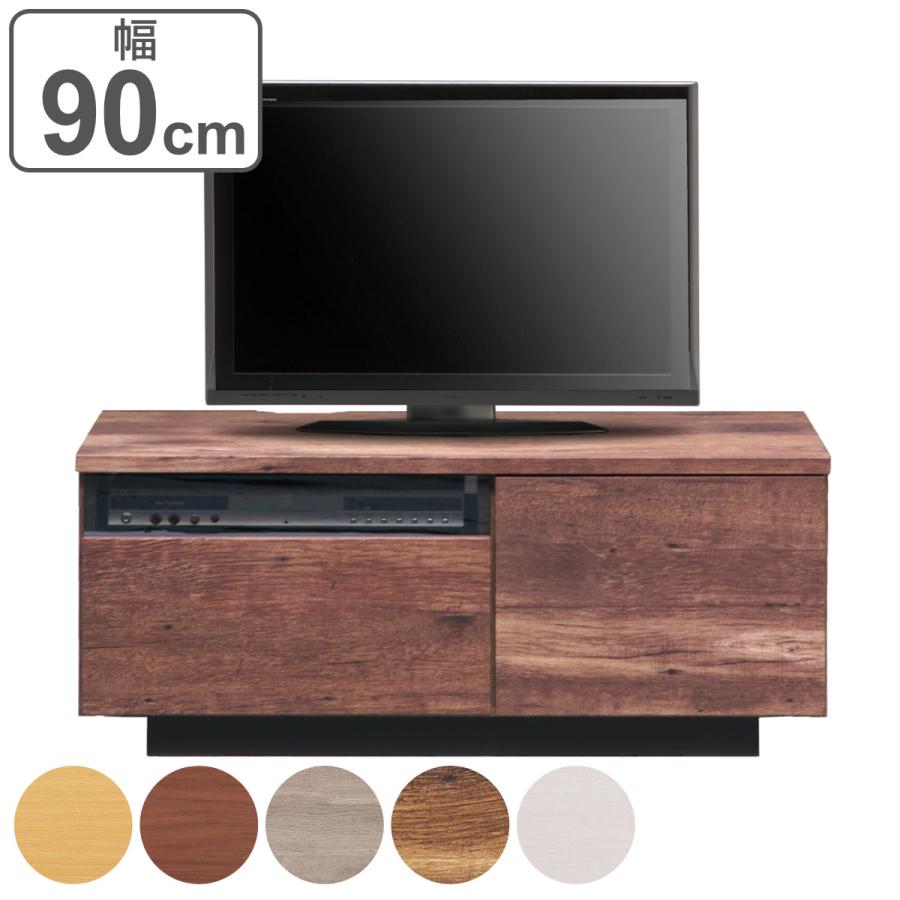 テレビ台 ローボード モダンヴィンテージ オークリー 幅90cm （ 開梱設置 テレビボード TV台 TVボード テレビラック 収納 ...