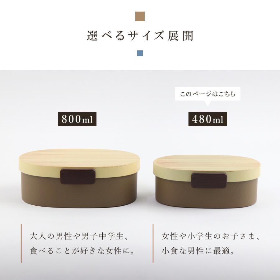 HAKOYA 弁当箱 1段 480ml 木目小判弁当 小 タイト式 ツートーン （ お弁当箱 ランチボックス 一段 レンジ対応 食洗機対応 日本製 ） : リビングート ヤフー店 - 通販 ...