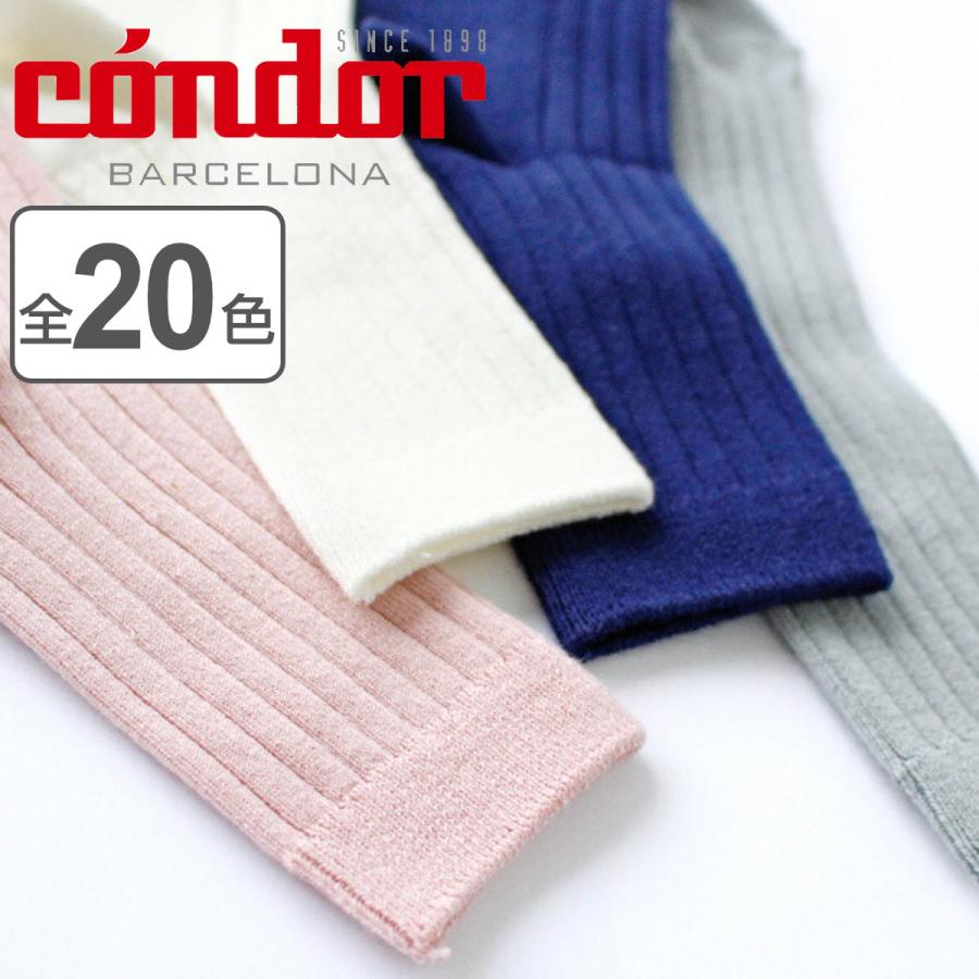 Condor（ファッション） 靴下 condor 子供用 7〜8歳 Basic rib short socks （ コンドル 子供用靴下 キッズ ソックス くつ下 リブソックス ） : リビン ...