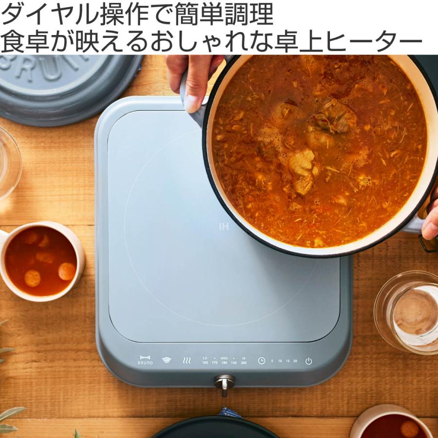 BRUNO IHクッキングヒーター 1200W 卓上コンロ IH調理器 （ ブルーノ IHコンロ おしゃれ 調理家電 電磁調理器 電気コンロ ） :431165:リビングート ヤフー店 ...