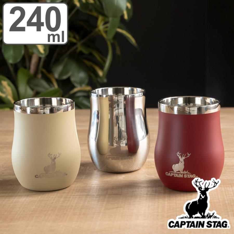 CAPTAIN STAG（キャプテンスタッグ） タンブラー 240ml 香る真空二重タンブラー （ CAPTAIN STAG 保温 保冷 お酒 ステンレス コップ カップ 食器 ） : リビン ...