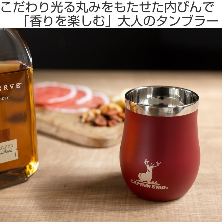 CAPTAIN STAG（キャプテンスタッグ） タンブラー 240ml 香る真空二重タンブラー （ CAPTAIN STAG 保温 保冷 お酒 ステンレス コップ カップ 食器 ） : リビン ...