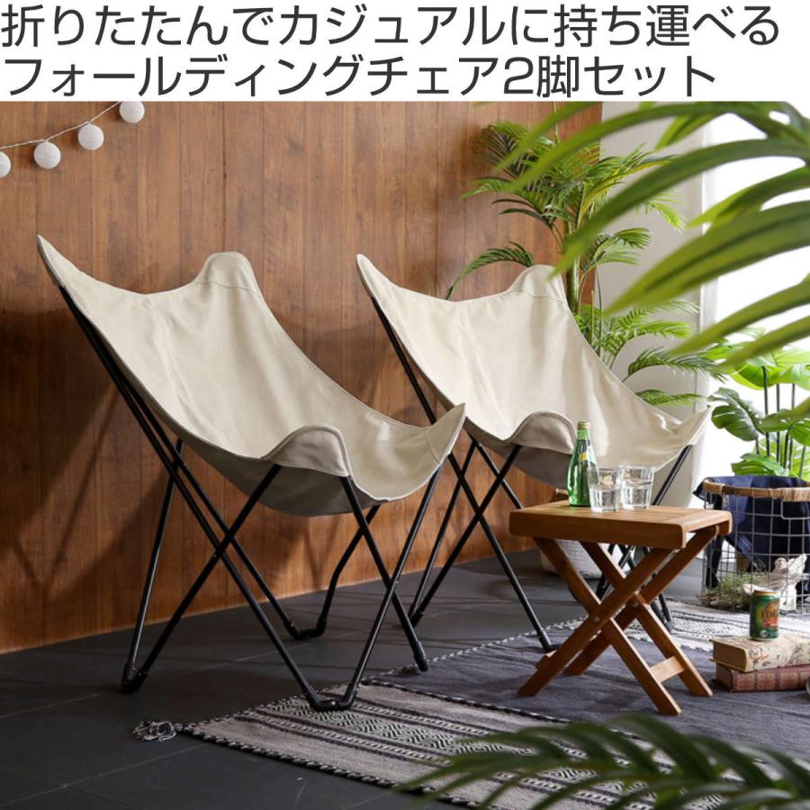 アウトドアチェア 2脚セット フォールディングチェア ハブル アウトドアチェア 2脚セット フォールディングチェア ハブル