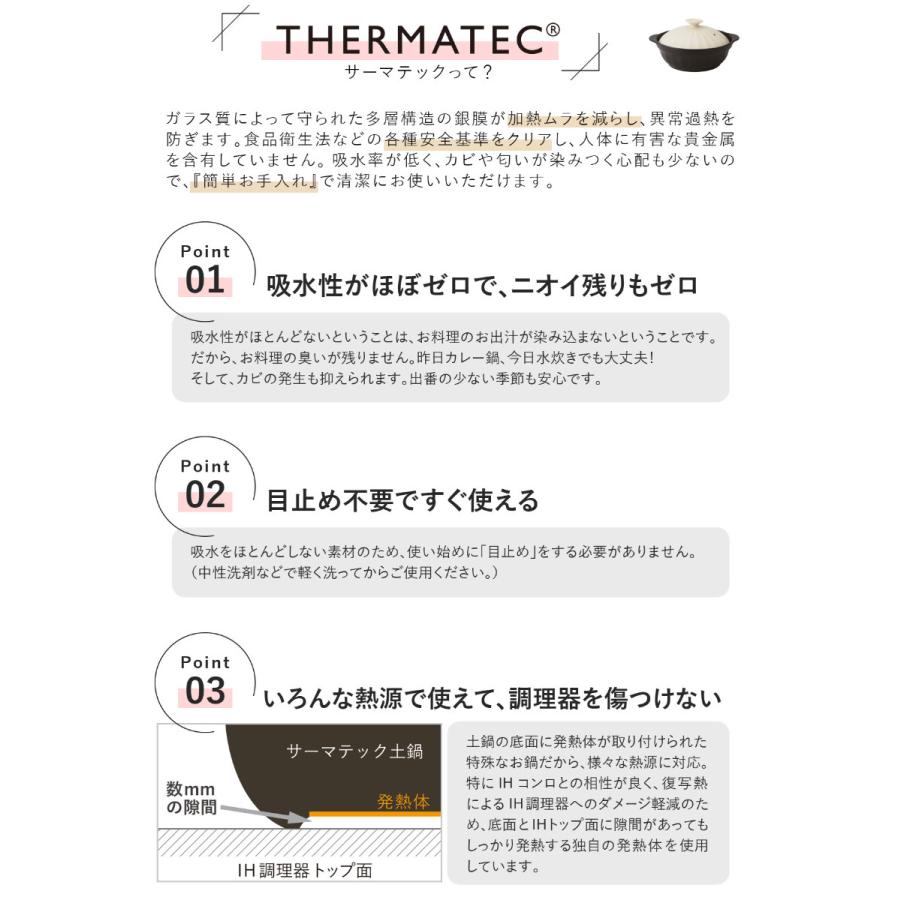 土鍋 1.3L IH対応 クレイポット M サーマテック THERMATEC （ ガス火対応 電子レンジ可 オーブン可 軽量 軽い 目止め不要 ...