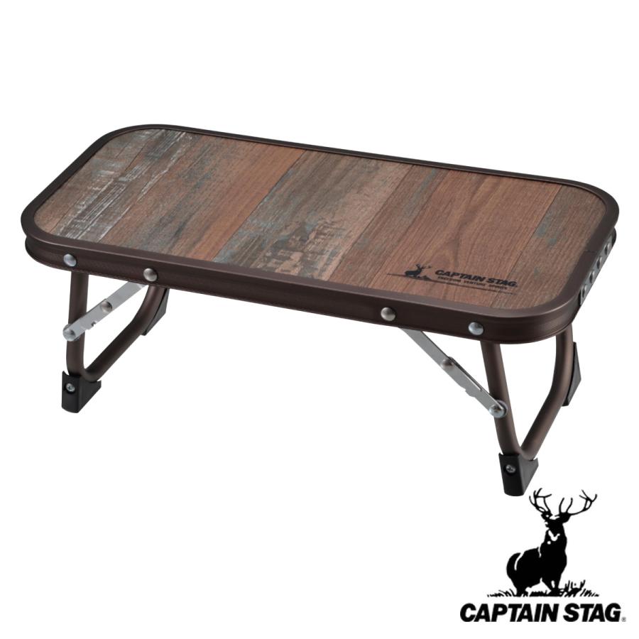 CAPTAIN STAG（キャプテンスタッグ） アウトドアテーブル ビストロ ちょこっとテーブル （ CAPTAIN STAG テーブル ...