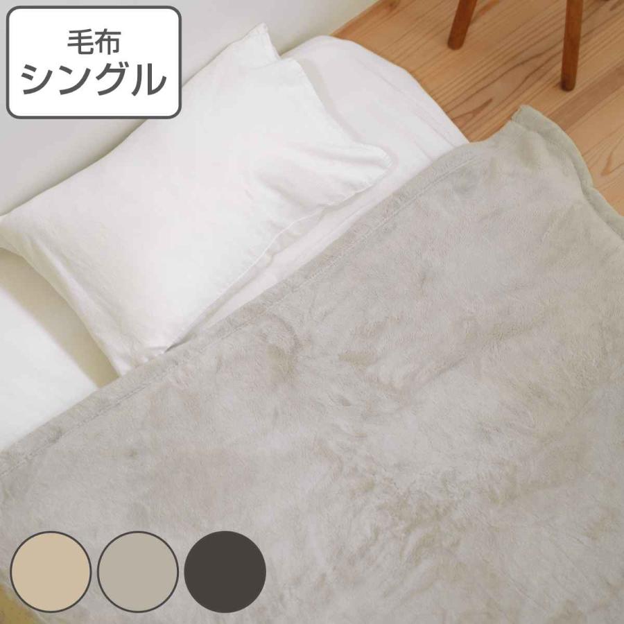 ユニベール 毛布 シングル 140×200cm fluffy days 吸湿発熱 （ ブランケット 洗える 洗濯機 吸湿 発熱 ） : リビン ...