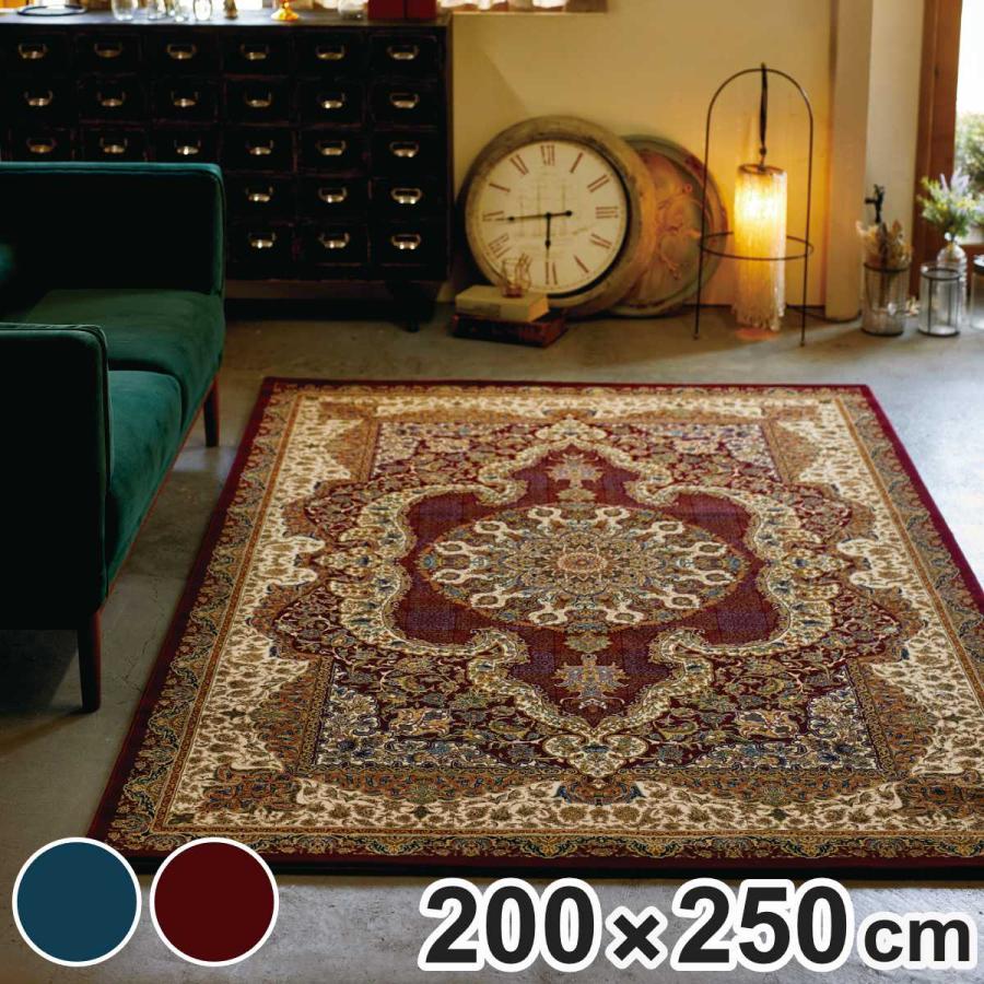 MORIYOSHI ラグ ウィルトン織り プレミオ 200×250cm ホットカーペット・床暖房対応 （ カーペット 絨毯 マット ラグマット 長方形 ウィルトン ） : リビングート ヤフー ...