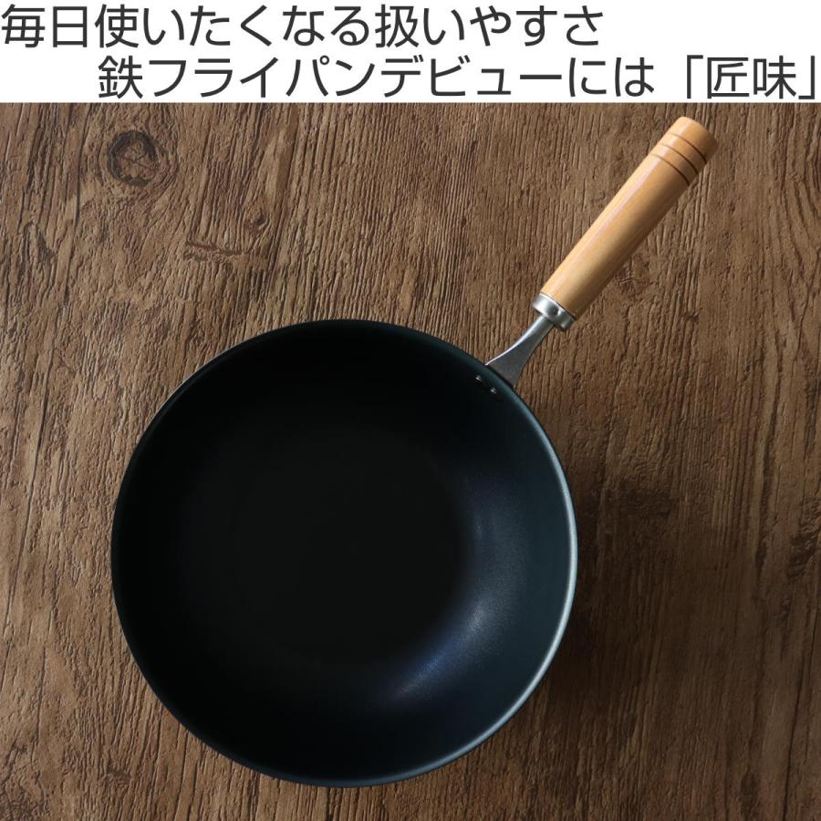 匠味（杉山金属） いため鍋 23cm IH対応 鉄製 匠味 深型フライパン 日本製 （ ガス火対応 オール熱源対応 炒め鍋 フライパン 軽い ） : リビングート ヤフー店 - 通販 ...