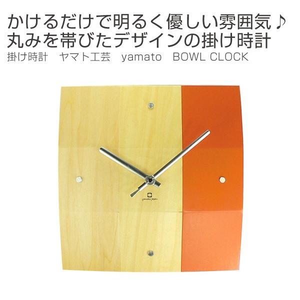 掛け時計 木製 ヤマト工芸 yamato BOWL CLOCK : リビングート ヤフー店 - 通販 - Yahoo!ショッピング