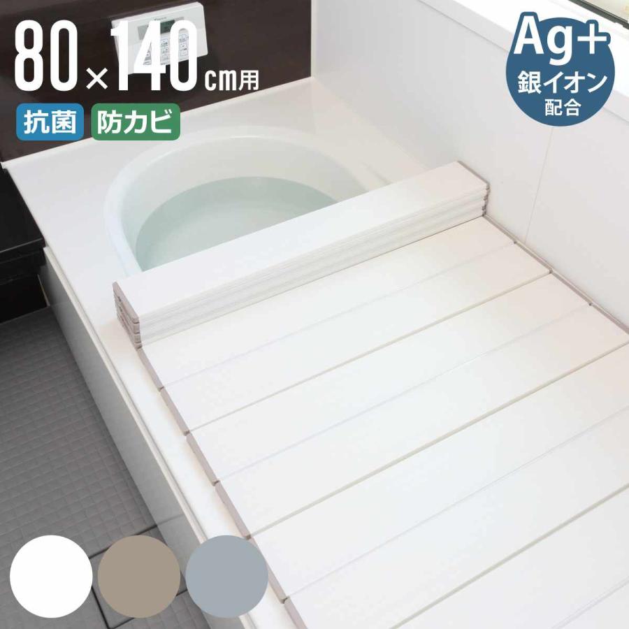 風呂ふた 折りたたみ 80×140cm 用 W14 Ag抗菌 実寸80×141.8cm （ 風呂蓋 風呂フタ 風呂 ふた 保温 お風呂 抗菌 防カビ 防汚 ） : リビングート ヤフー店 ...