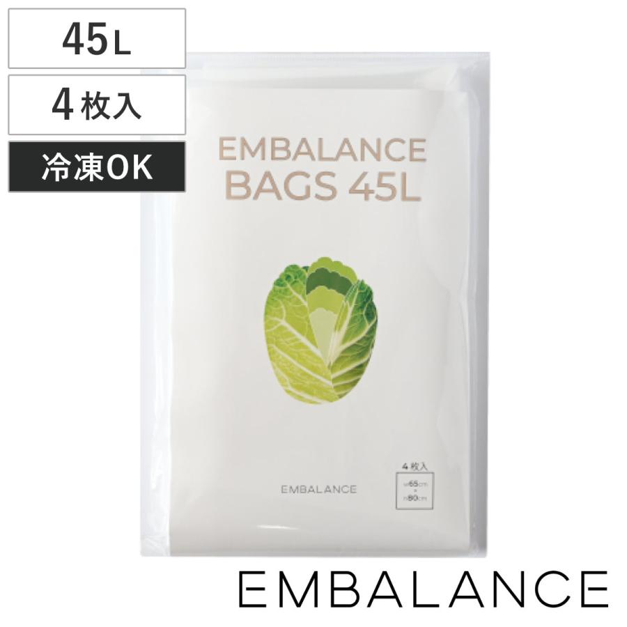 EMBALANCE 保存袋 45L エンバランスバッグ 4枚入 （ エンバランス 冷凍 冷蔵 鮮度保持 フリーザーバッグ 袋 ジッパー袋 食品 ...