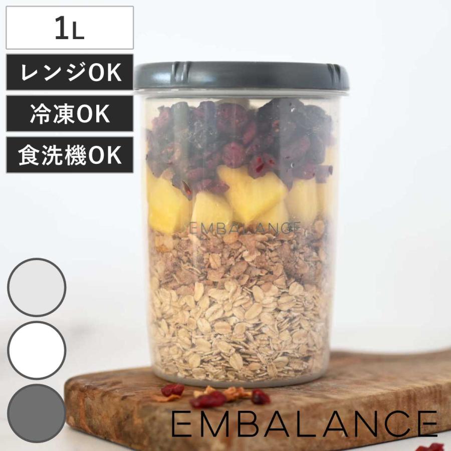 EMBALANCE 保存容器 1L ディープラウンドコンテナ 丸・深型 （ エンバランス プラスチック 食洗機対応 電子レンジ対応 冷凍 冷蔵 ...