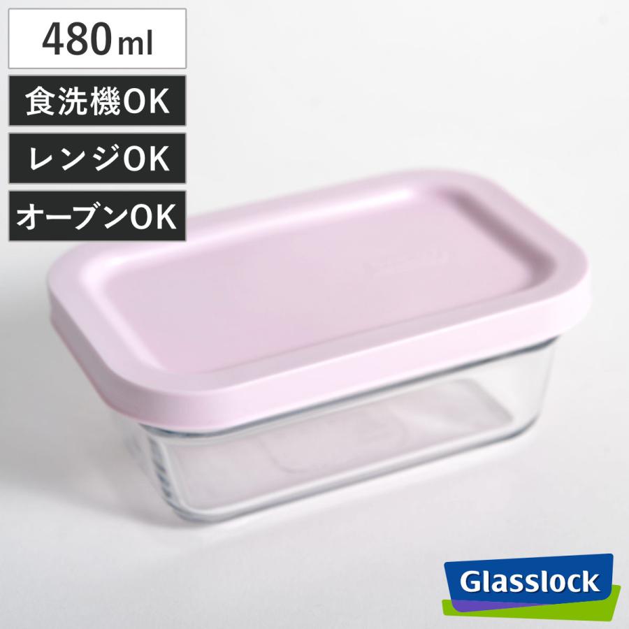 保存容器 480ml グラスロック リングテーパーレクタングル （ Glasslock ガラス 密閉 耐熱ガラス 冷凍 冷蔵 電子レンジ対応 食洗機対応 オーブン対応 ） : リビングート ...