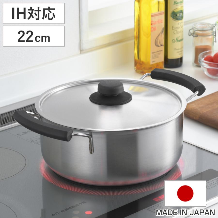 ヨシカワ 両手鍋 22cm IH対応 シーズ・クッキング ソースポット 日本製 （ ガス火対応 両手なべ ステンレス鍋 蓋付き ） : リビングート ヤフー店 - 通販 - Yahoo!ショッピング