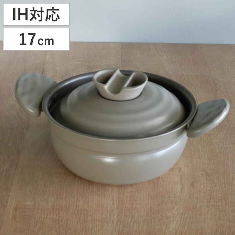 卓上鍋 17cm IH対応 宴和 土鍋風鍋 軽量 （ ガス火対応 一人 鍋 なべ 両手鍋 ふっ素加工 フッ素加工 軽い ） : リビングート ヤフー店 - 通販 - Yahoo!ショッピング