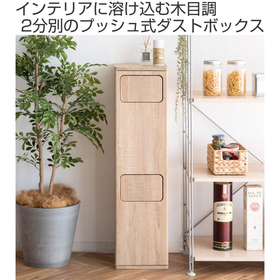 宮武製作所 ダストボックス DB-960R （ ごみ箱 40リットル 幅25 2分別 スリム ふた付き インテリア 袋 見えない 分別 キッチン リビング 木製 ） : リビングート ヤフー店 ...