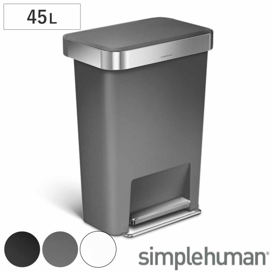 simplehuman ゴミ箱 45L 正規品 プラスチックレクタンギュラ-ステップカン （ ごみ箱 4.5リットル シンプルヒューマン ペダル メーカー保証付き ふた付き ） : リビン ...