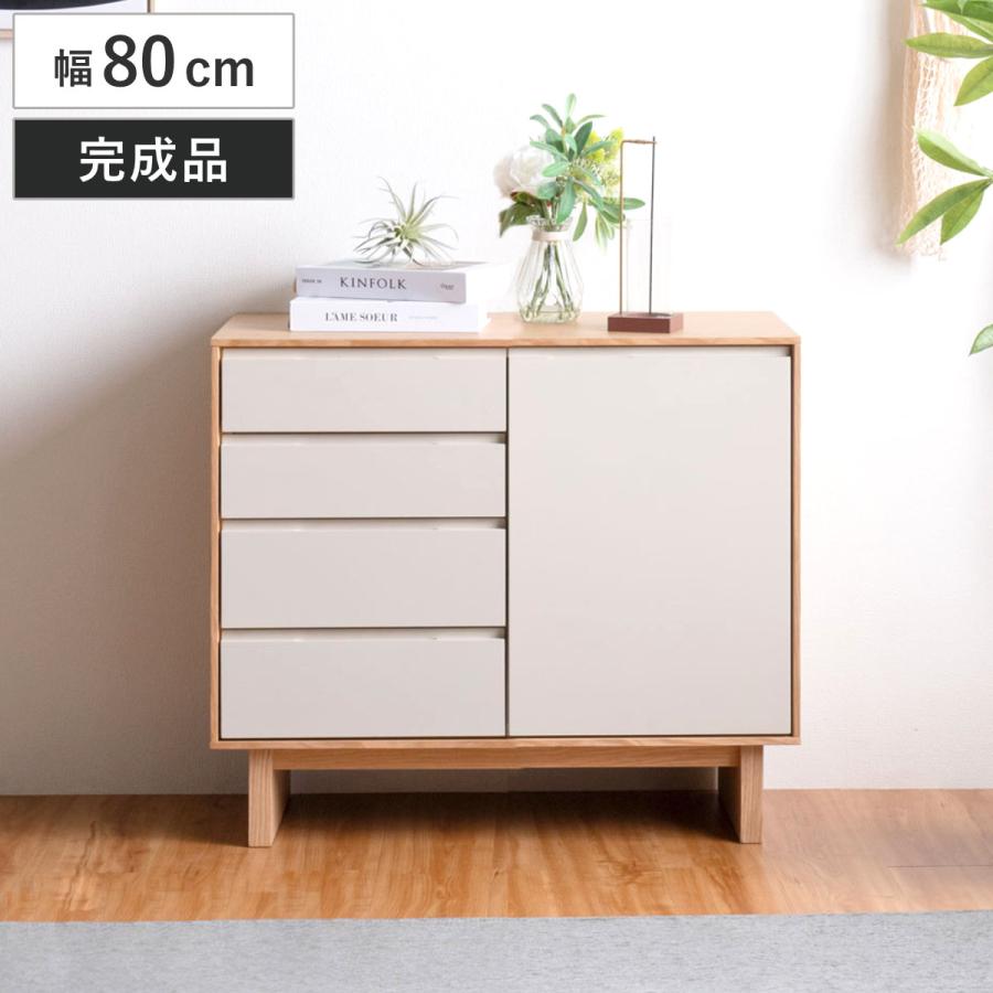 サイドボード 幅80cm 背面化粧 フルスライドレール 天然木 完成品 （ 棚 ラック 引き出し A4対応 収納 可動棚 ニュアンス くすみカラー ） : リビングート ヤフー店 - 通販 ...