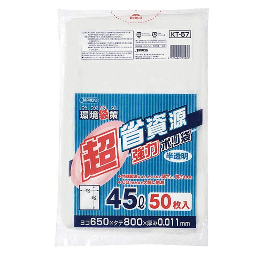 ジャパックス ポリ袋 45L 30個セット 1500枚入り 半透明 超省資源 （ ごみ袋 45リットル 横65×縦80cm 中身が見えにくい まとめ買い ） : リビングート ヤフー店 ...