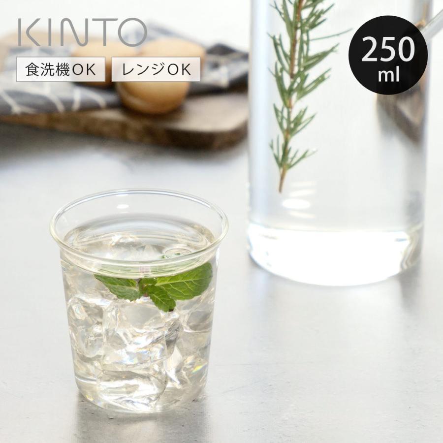KINTO（キントー） CAST ウォーターグラス 250ml （ グラス 耐熱ガラス 食洗機対応 電子レンジ対応 ガラスコップ カップ ） : リビングート ヤフー店 - 通販 ...