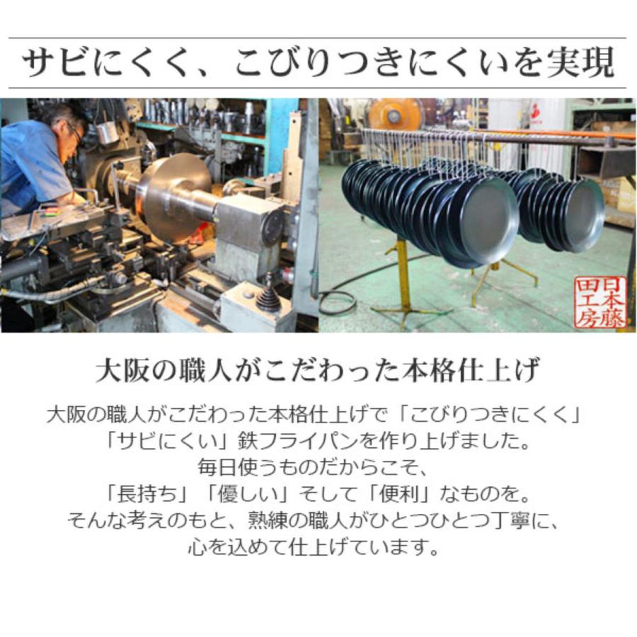 使いやすい鉄鍋 28cm 深型 IH対応 こだわり職人 日本製 藤田金属 使いやすい鉄鍋 28cm 深型 IH対応 こだわり職人 日本製 藤田金属