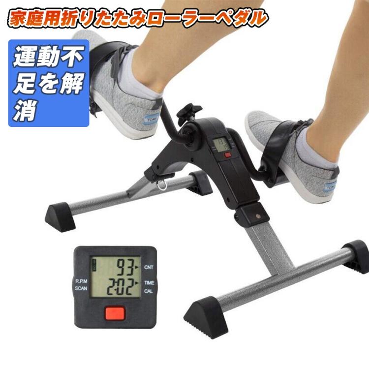 フィットネスバイク 足漕ぎペダル 足こぎペダル エクササイズペダル